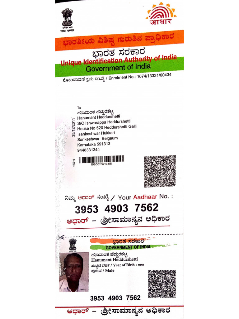 Adhaar Card | PDF
