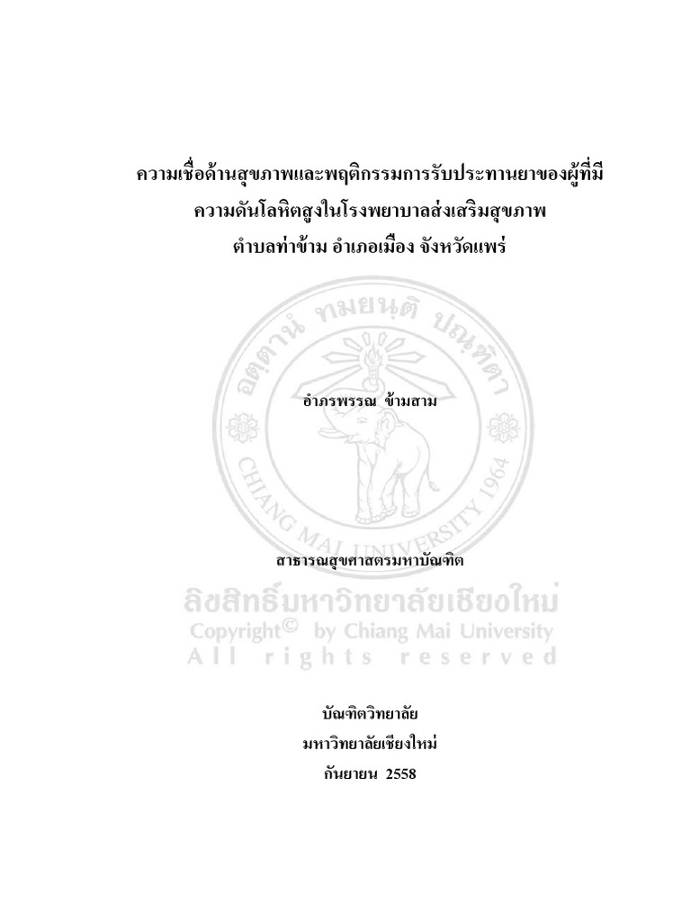 FULL Health Belive Modle | PDF