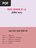 Bangla Typing | PDF