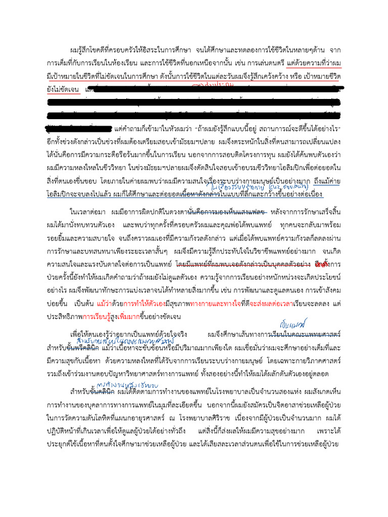 Sop Si Mu-V.3 | PDF