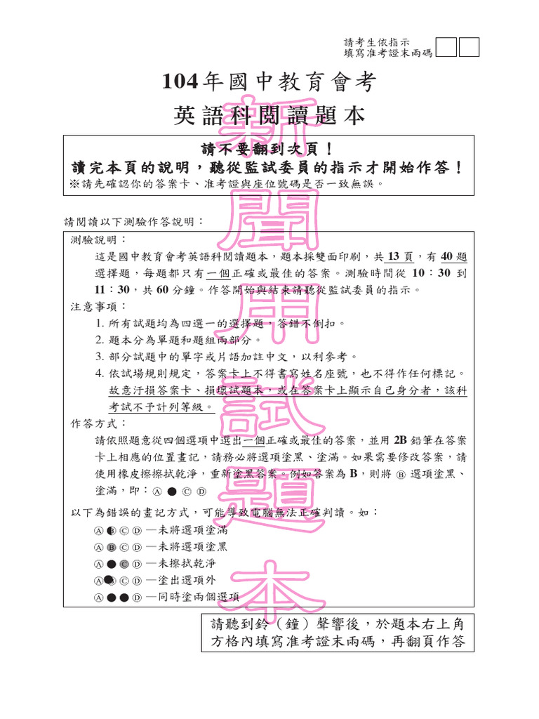 104P English | PDF | Planets | Exoplanet