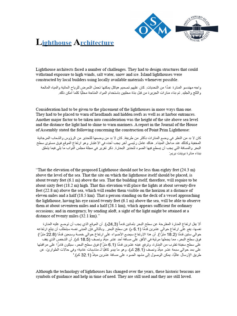 Lighthouse Architecture | PDF