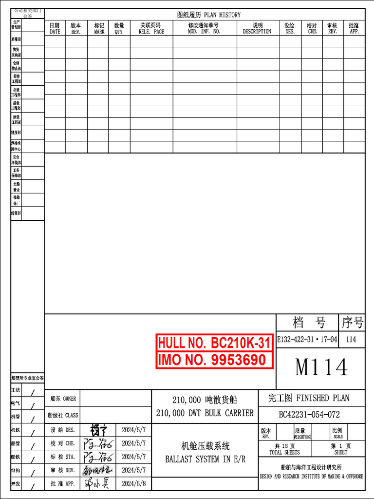 m114 Bc42231-054-072 - o 机舱压载系统 - - ballast System in E - r | PDF