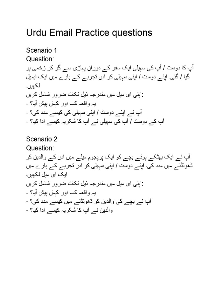 Urdu Email Practice Questions | PDF