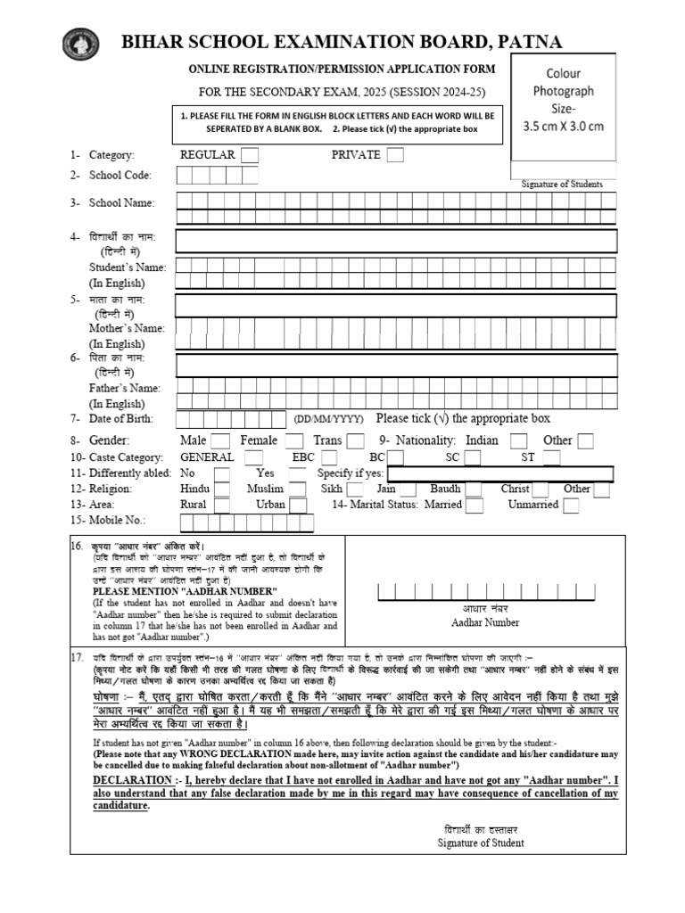 Class 9 Registration Form Guide 2023 | PDF