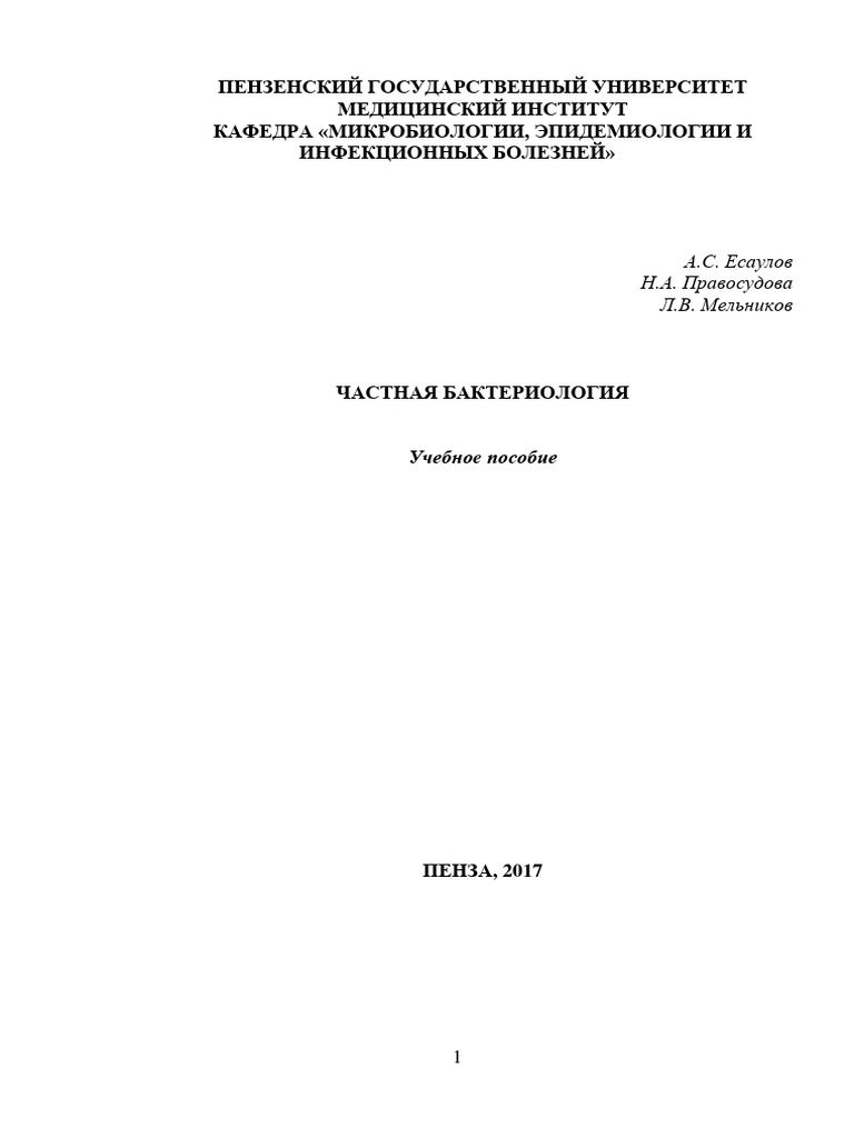 Microbiology Bacterial Infections | PDF | Salmonella | Cholera
