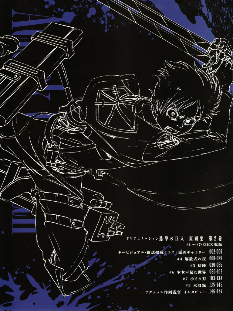 Attack On Titan Drawing For Animation Vol. 2 | PDF