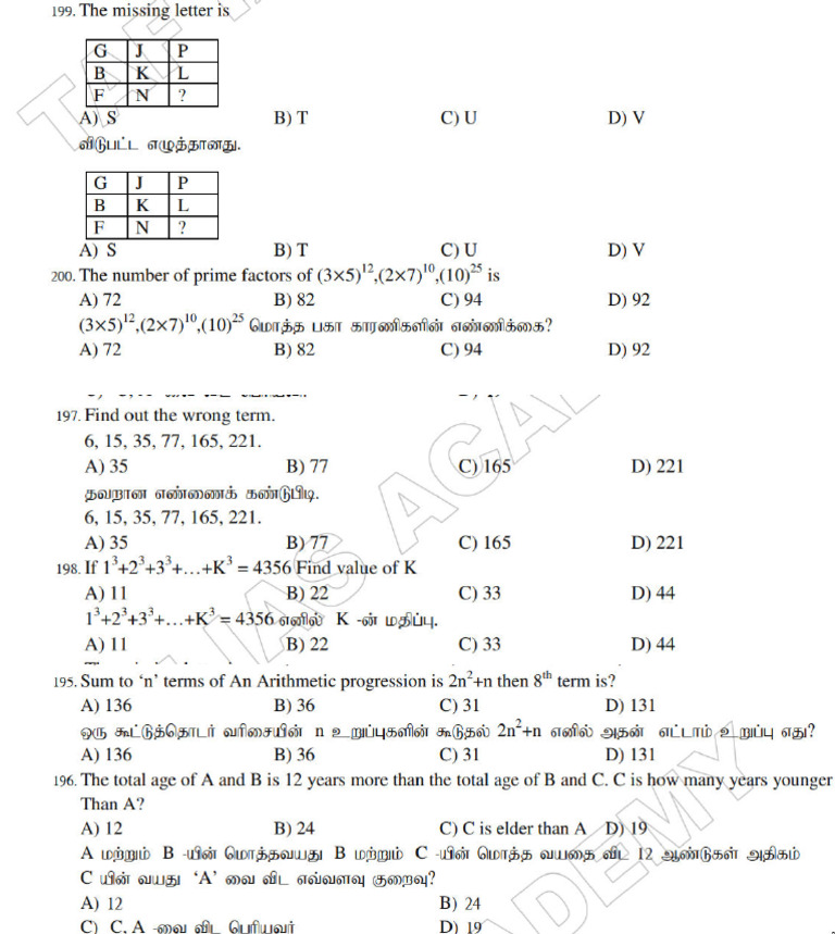 Math 2022 | PDF