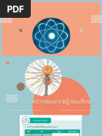 Table: ILO Recommended Allowances | PDF | Physics | Applied And ...