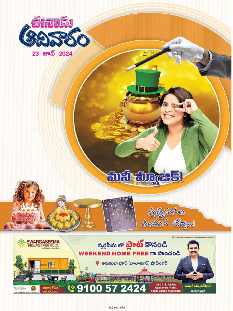Eenadu Sunday 23-06-2024 | PDF