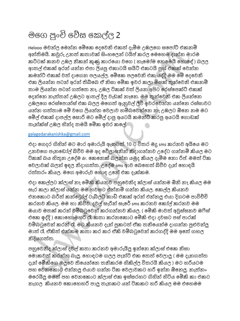 Mage Punchi Wesa Kella 02 | PDF