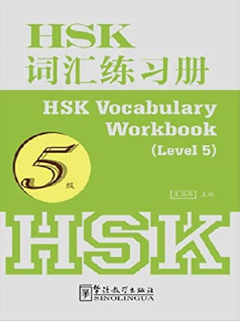 HSK 5 Vocabulary Workbook | PDF