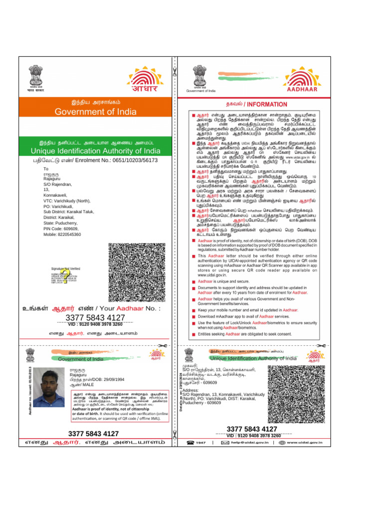 Rajaguru | PDF | Espionage Techniques | Privacy