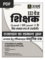Chaturth Shreni Model Paper - 1 | PDF