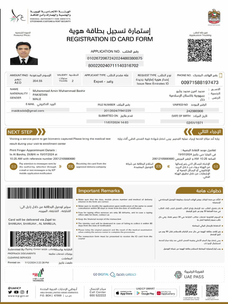 Muhammad Amin Muhammad Bashir | PDF