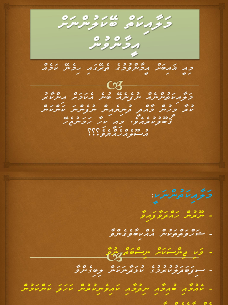 12-Malaaikathunnah Emanvun-Gr8 | PDF