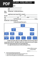 Gram Pradhan Niwas Form PDF 2022 | PDF