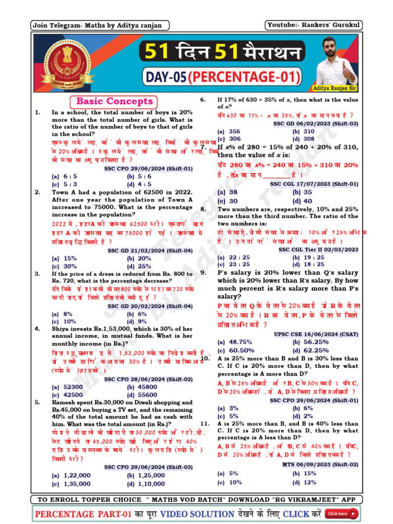 Math Exam Prep for SSC & UPSC | PDF