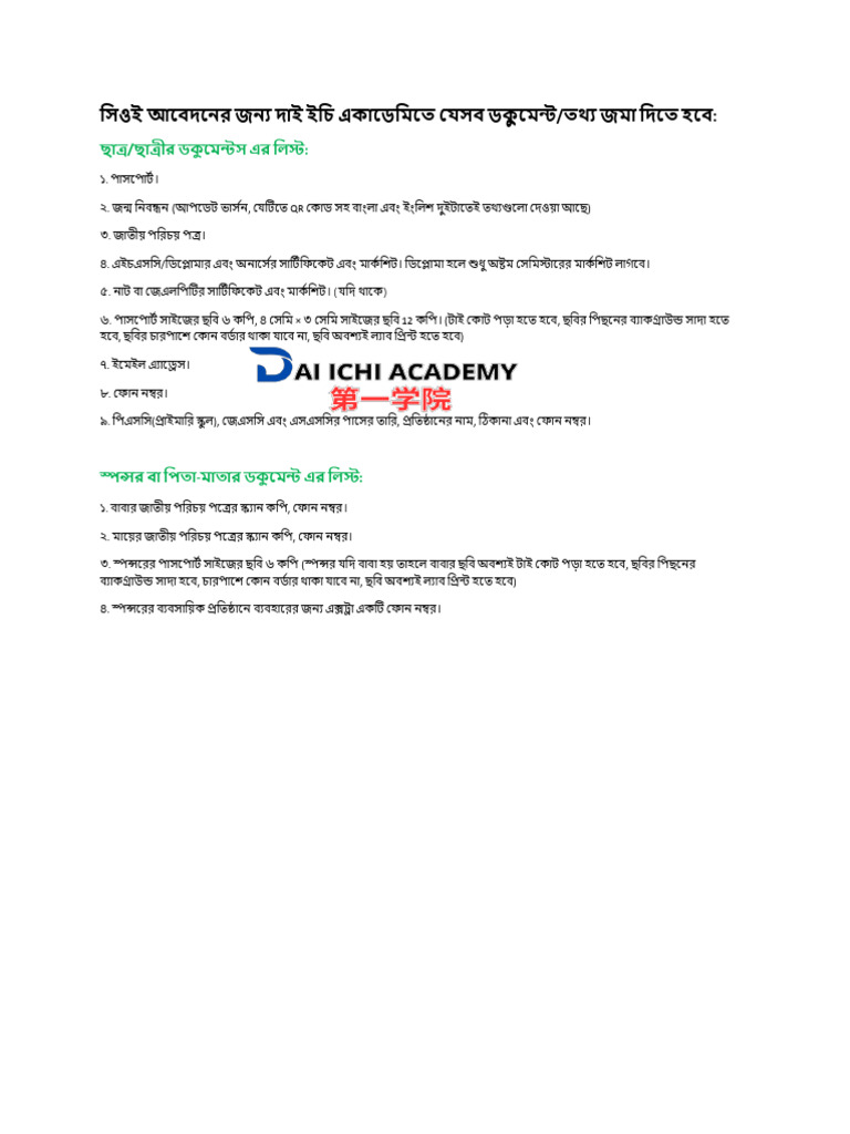 Necessary Documents For Applying COE in Japan | PDF
