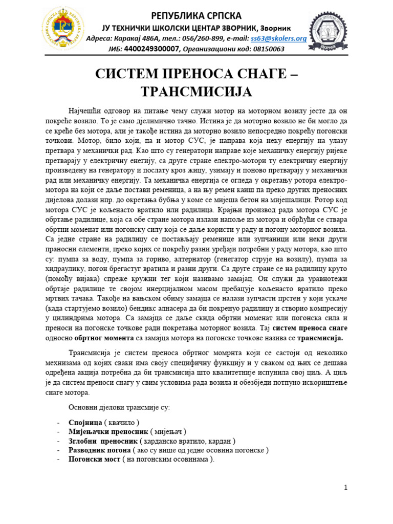 Transmisija PDF | PDF