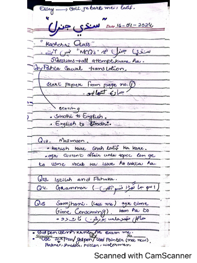 Kachehri Class Sindhi Notes | PDF