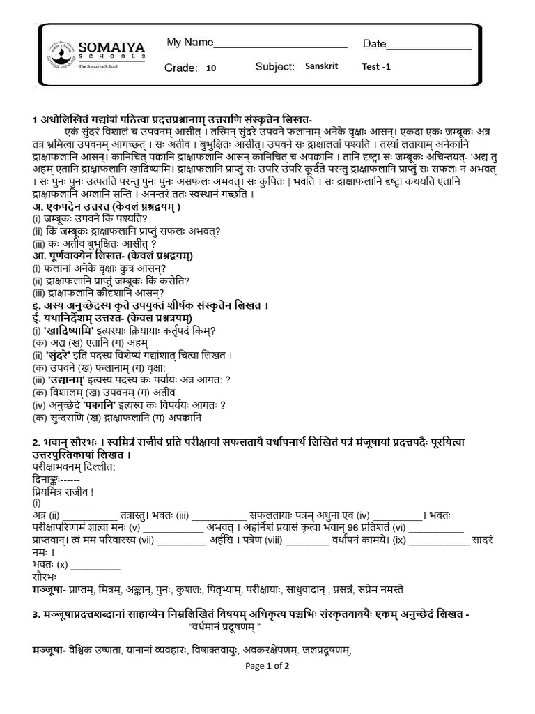 Test 1 - 20 Marks Test | PDF