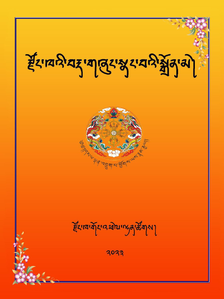 Dzongkha Grammar | PDF