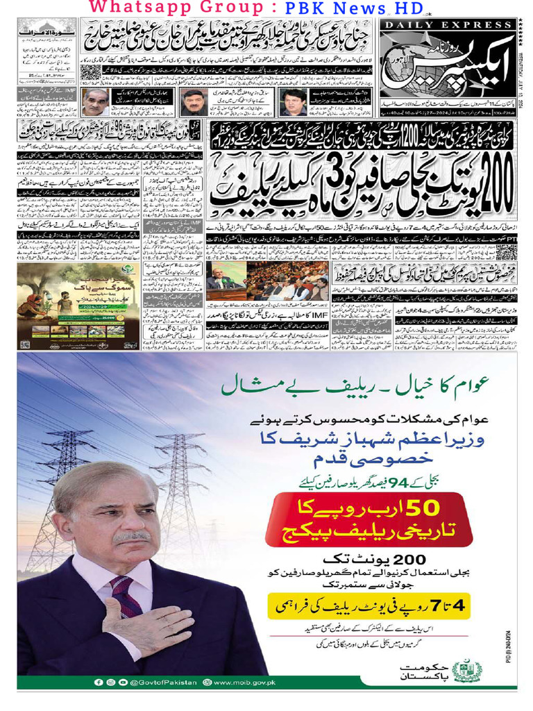 Express Lahore 10 July | PDF