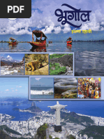 Marathi Passage | PDF