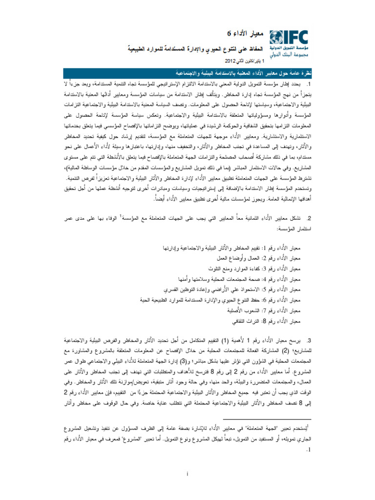 2012 Ifc Performance Standard 6 Ar | PDF | Self-Improvement