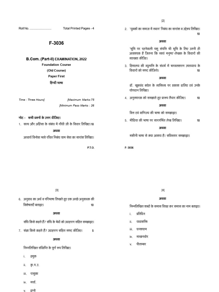 B.Com Part-II Foundation Course Exam 2022 | PDF