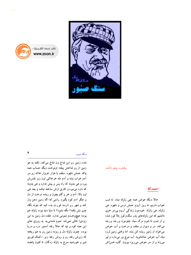 Book | PDF