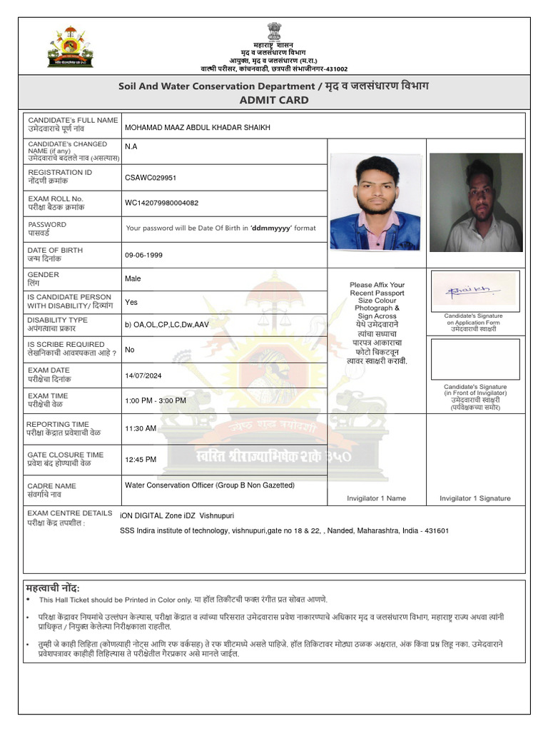 Admit Card | PDF