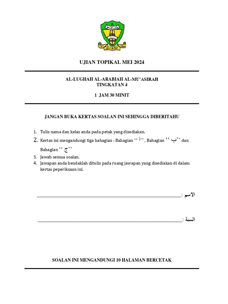 Ujian Topikal Mei Lam F4 2024 | PDF