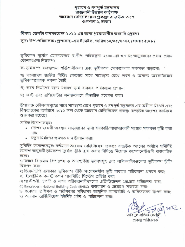 Urp Delta Plan | PDF