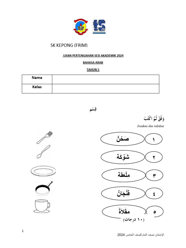 Bahasa Arab Tahun 5 2022 | PDF