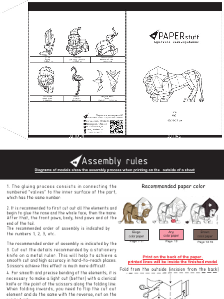 Лев PaperStuff | PDF | Industrial Processes