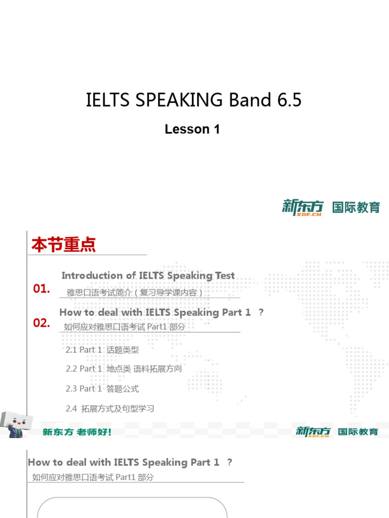 IELTS Speaking Part 1 Strategies | PDF