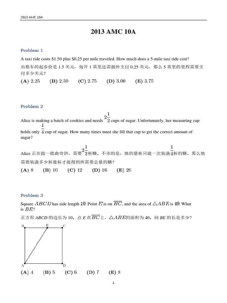 2013 Amc 10a | PDF | Sphere | Triangle