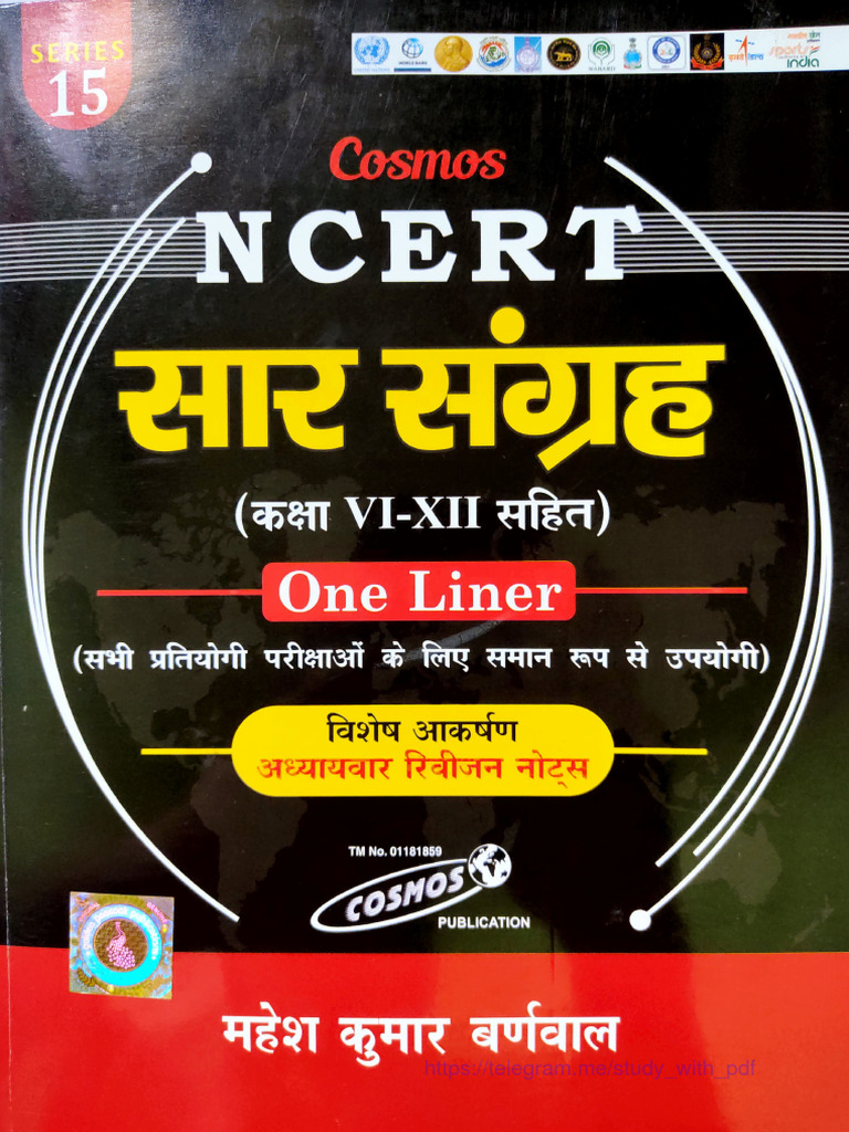 Ncert Saar Book PDF-1 | PDF