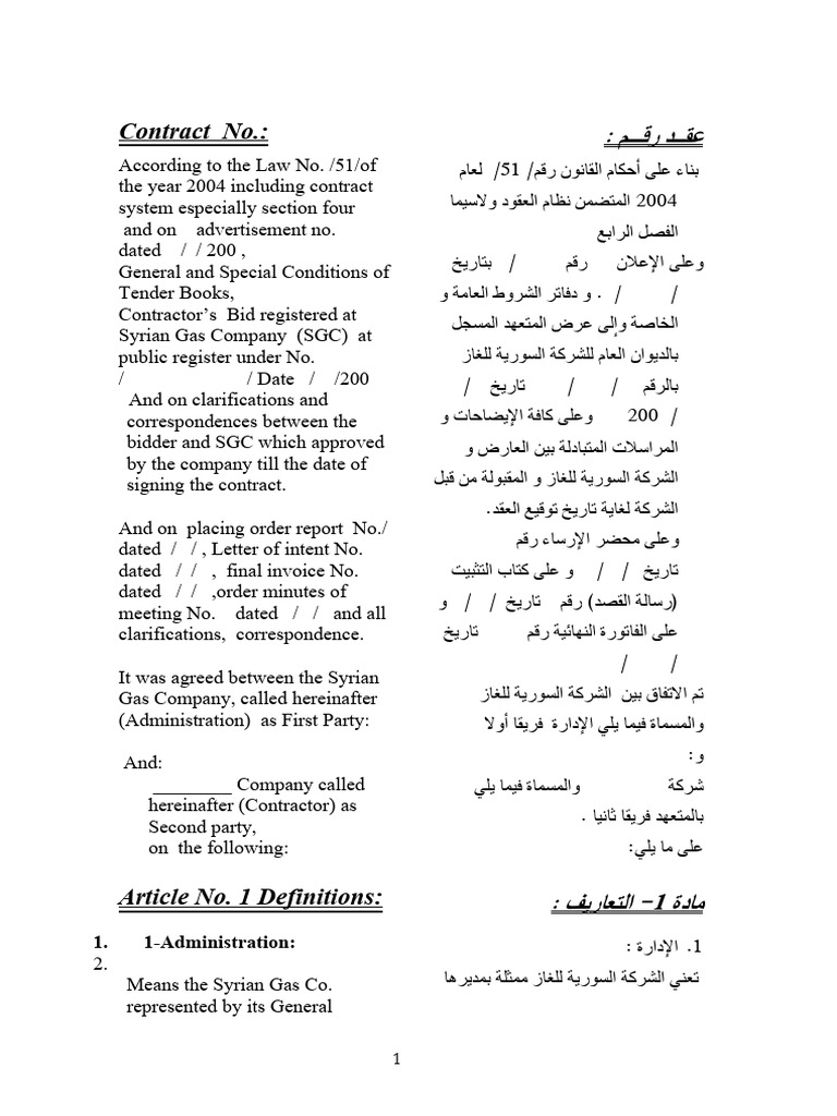 Typical Contract | PDF