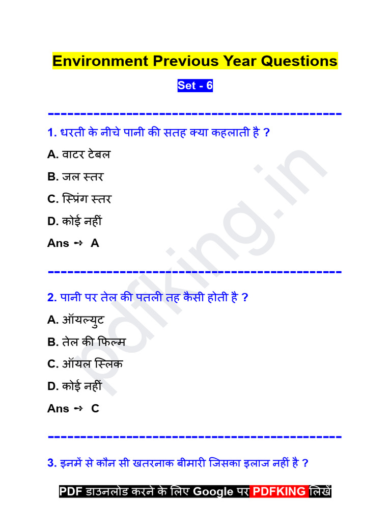 Environment MCQ Set - 6 ( Pdfking.in ) | PDF