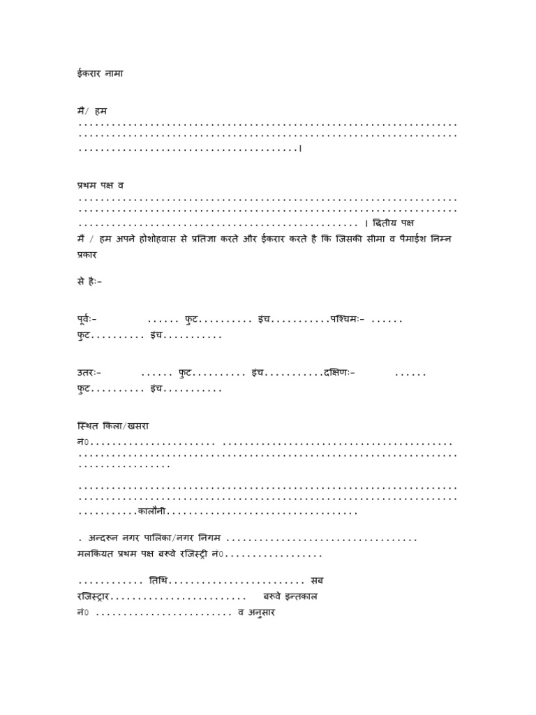 Agreement Plot Hindi | PDF