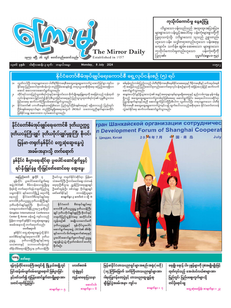 8 July 24 | PDF