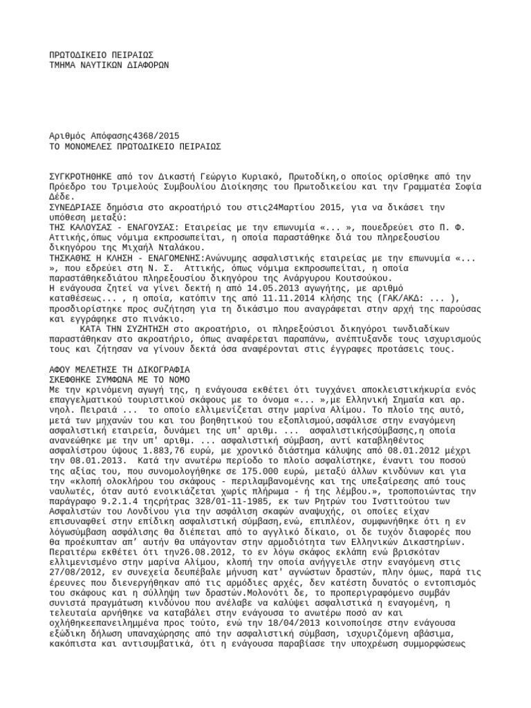 Ekxvrhsh | PDF