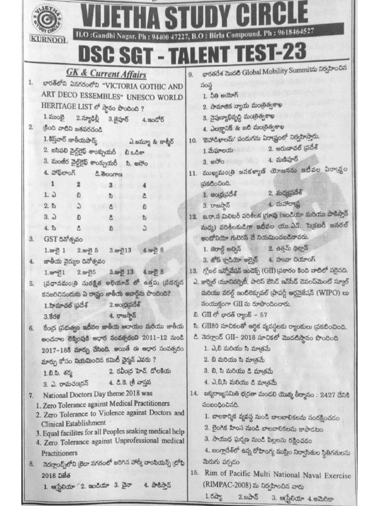 DSC SGT Model Paper | PDF