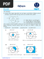 EQUATIONS Samikarana Grade 11 Maths Textbook Answers | PDF | Teaching ...