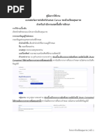 1 - คู่มือประเมิน - QC100 - สำหรับเว็บ ประเมินกรรมการ | PDF