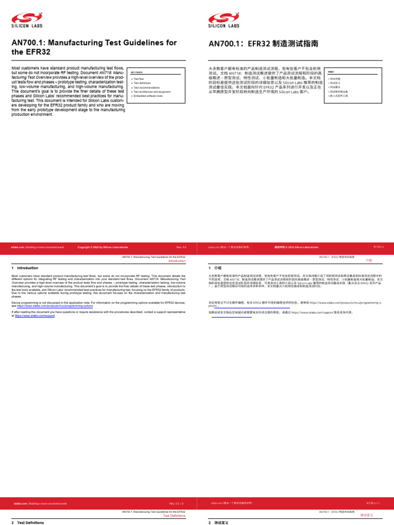 AN700.1 Manufacturing Test Guidelines For The EFR32 - Merged - Stable ...