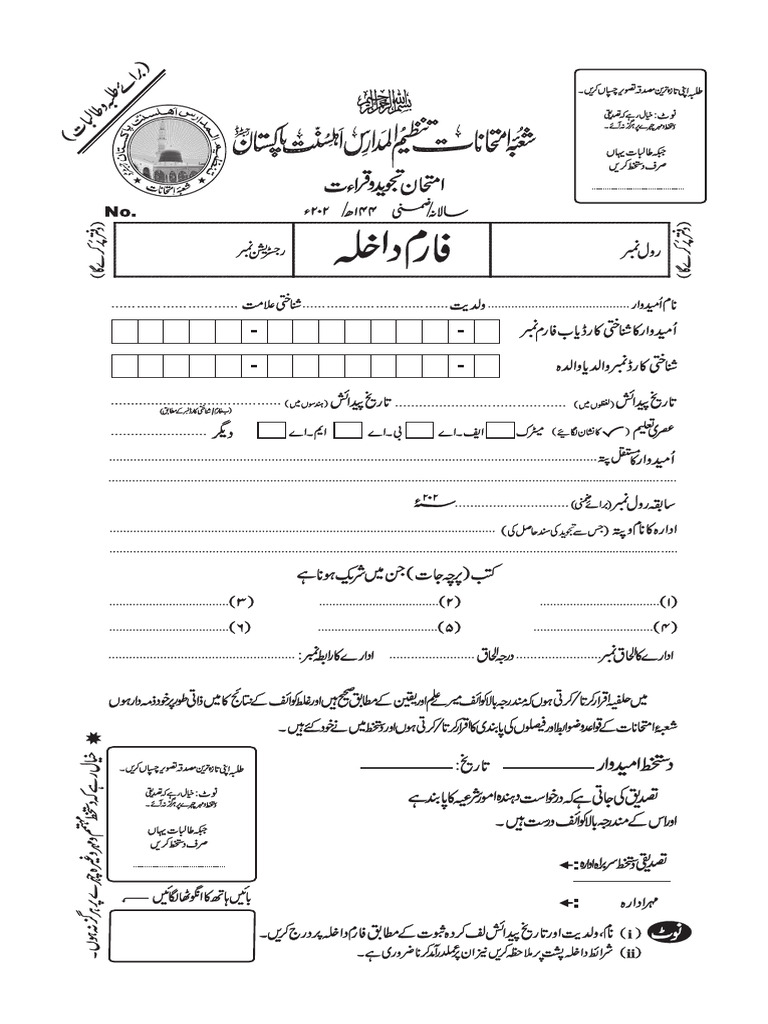 Ad-Form-Tajveed-O-Qriat | PDF